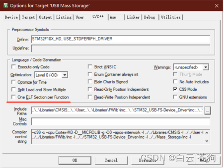 Keil编译器中One ELF Section per Function 选项选择效果以及程序编译后容量判断-CSDN博客