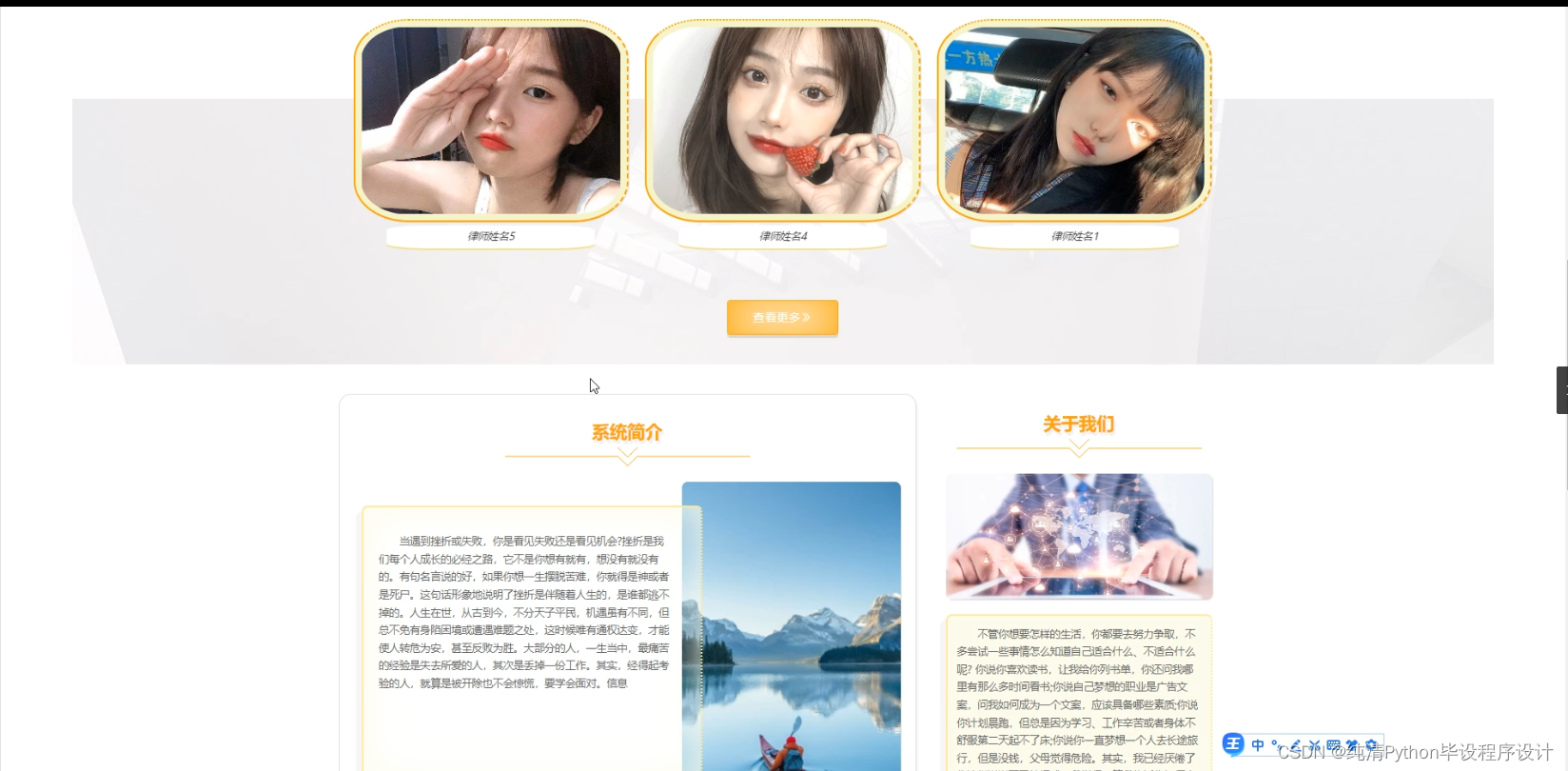 Pythonflask计算机毕业设计的法律咨询信息系统的设计与实现（程序开题论文）python计算机毕设【附源码】信息安全标准与法律