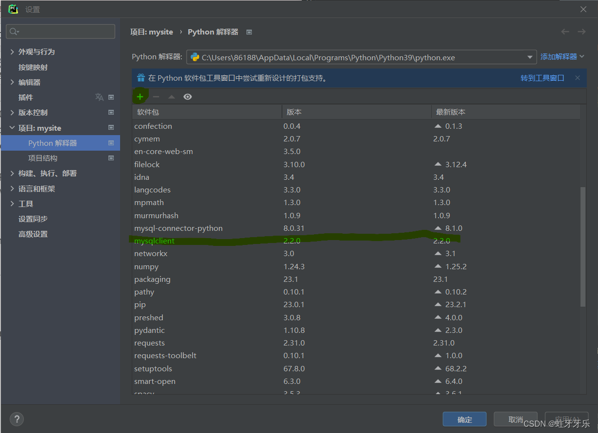 mysqlclient在django启动时报错: Did you install mysqlclient?-CSDN博客