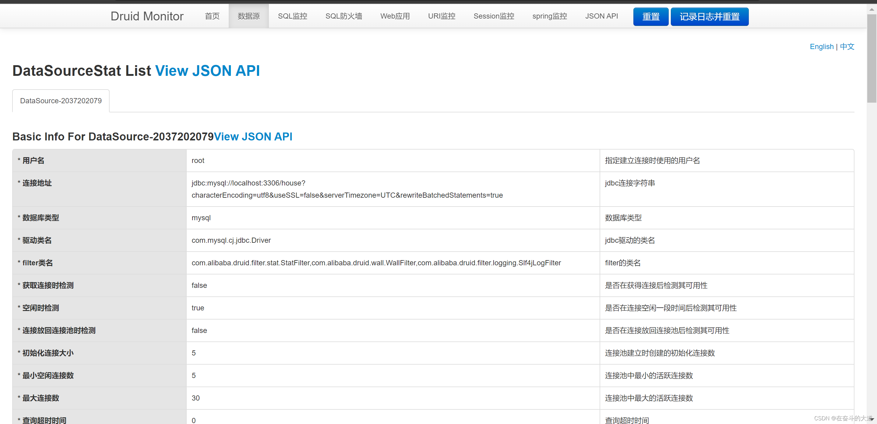 SpringBoot 开启Druid监控统计功能_druid webstatfilter-CSDN博客