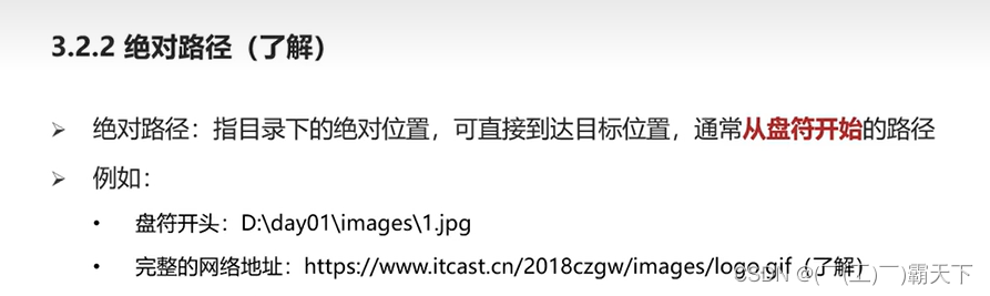 web前端——HTML+CSS-CSDN博客