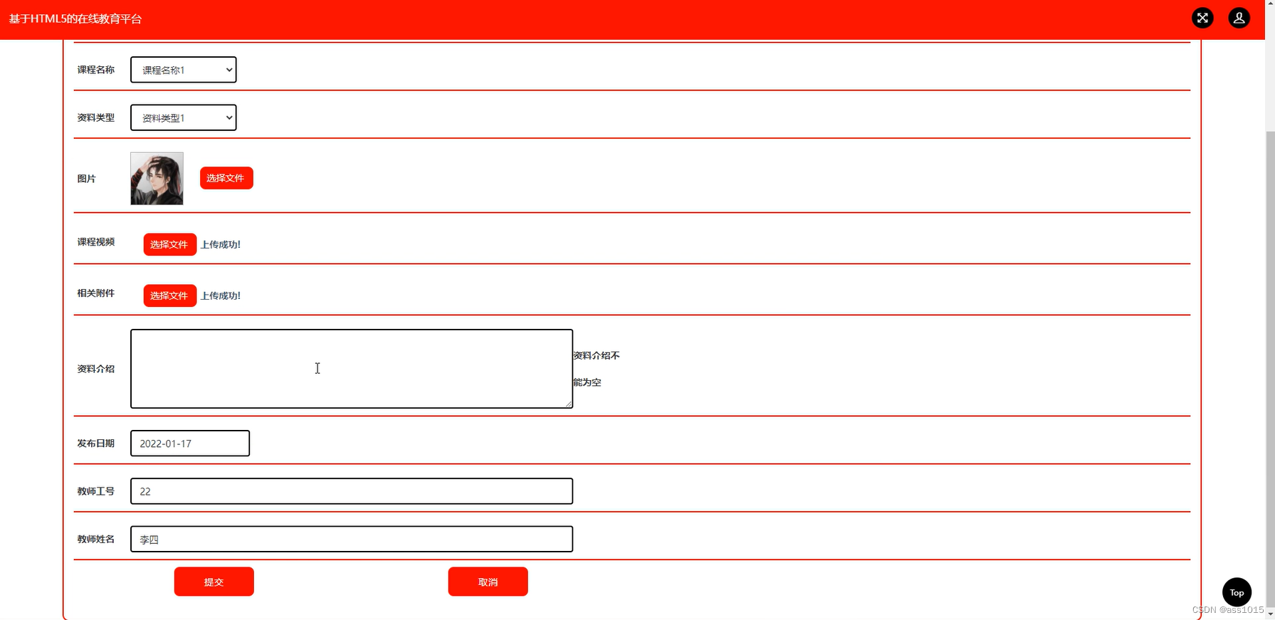 ssm+JSP计算机毕业设计基于HTML5的在线教育平台 7i384【源码、程序、数据库、部署】_jsp html毕业设计-CSDN博客