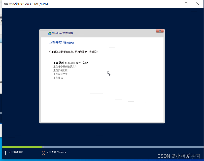 KVM虚拟化(2) | KVM安装部署 | 安装虚机Windows2012R2_kvm安装windows-CSDN博客