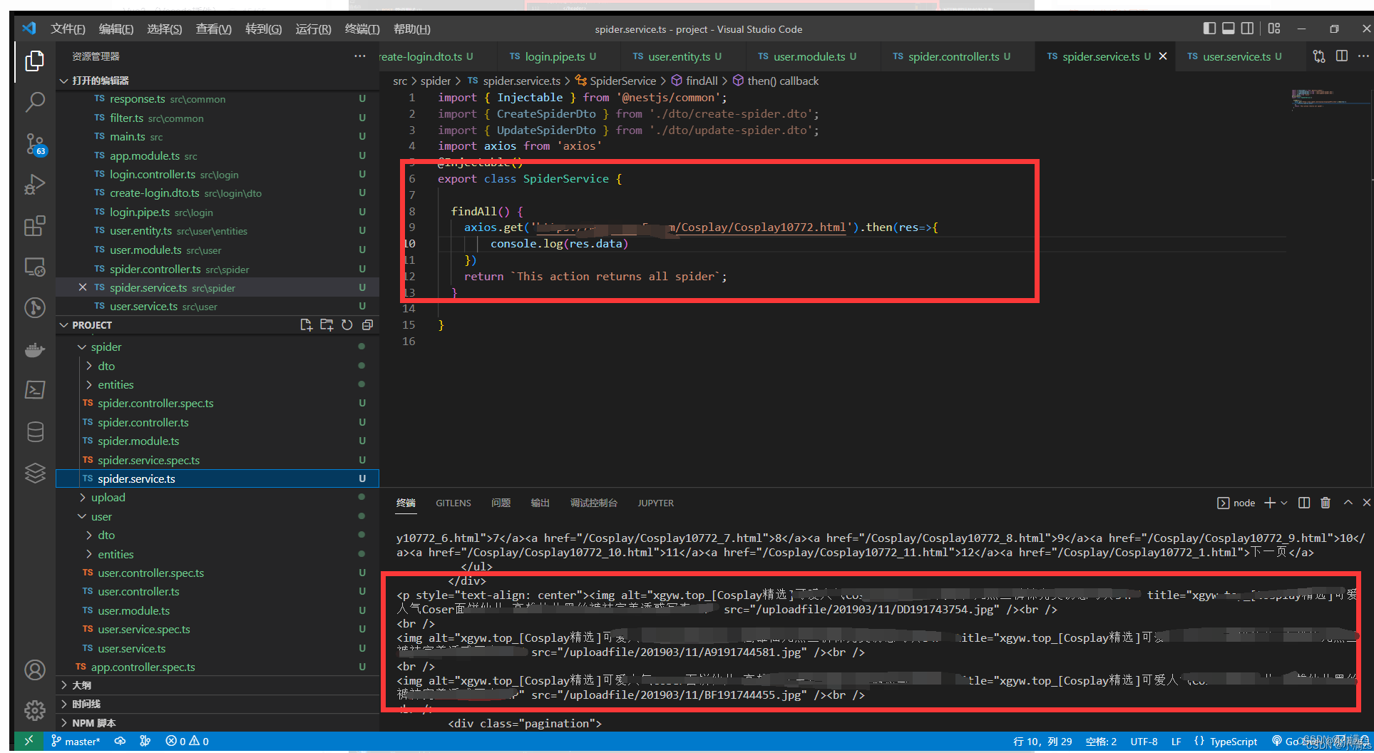 小满nestjs（第二十章 nestjs 爬虫）-CSDN博客
