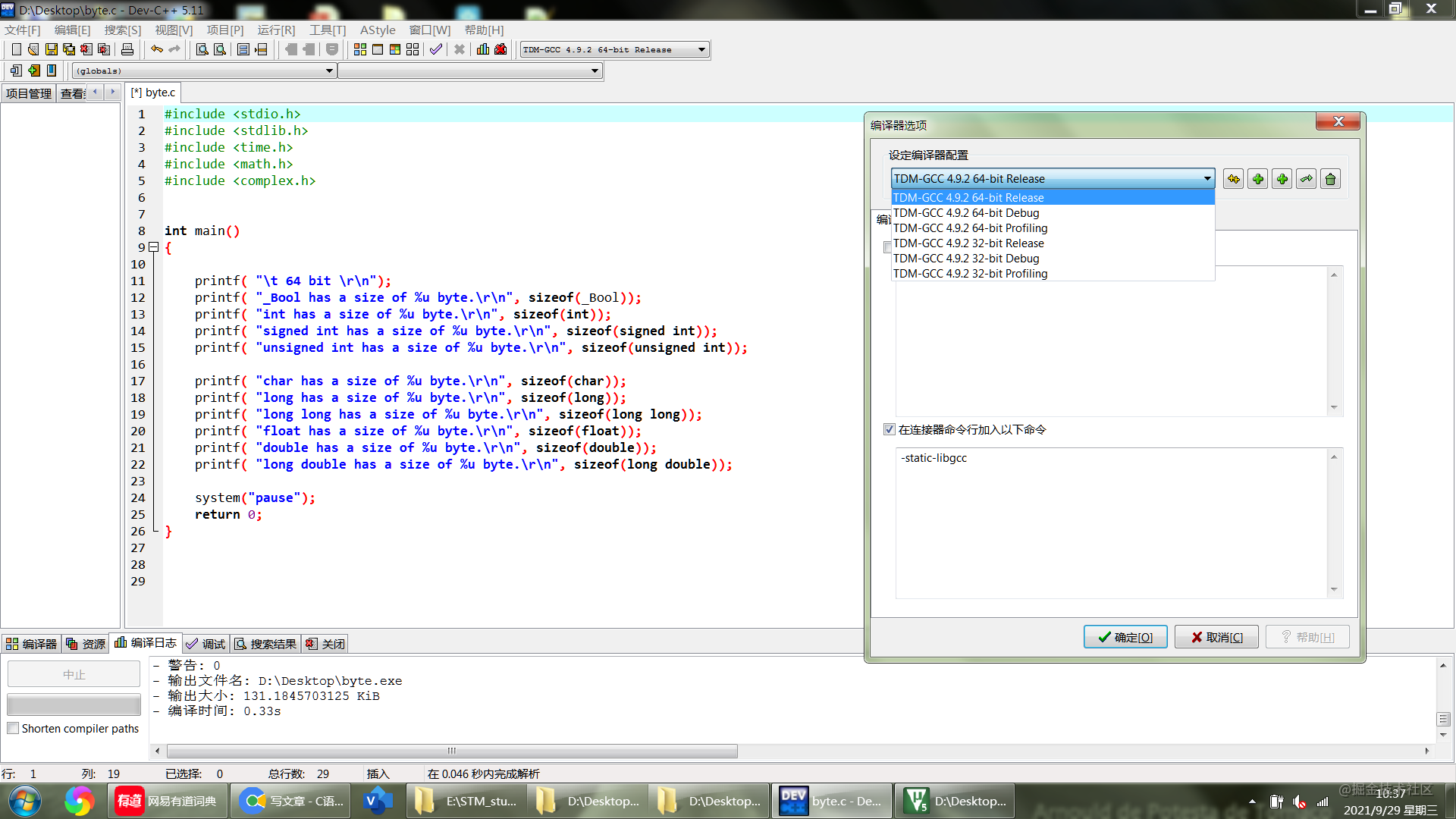 C语言小知识---数据类型_8位单片机int多少位-CSDN博客