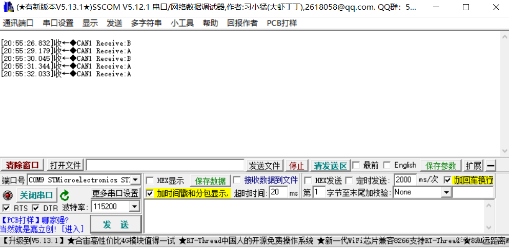 STM32CubeIDE开发(二十六)， STM32的CAN总线开发要点_stm32cubeide can-CSDN博客