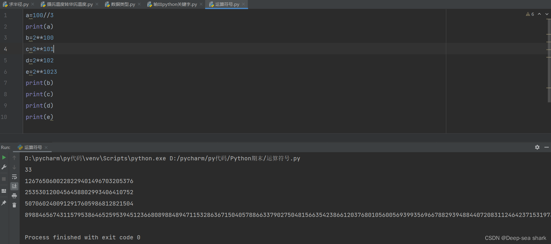 python编程符号大全及作用,python语言各种符号_python符号大全-CSDN博客
