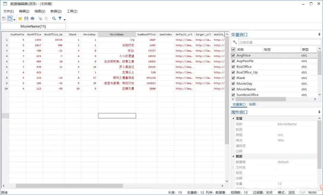 Python和stata的数据交互stata Python Csdn博客 7636