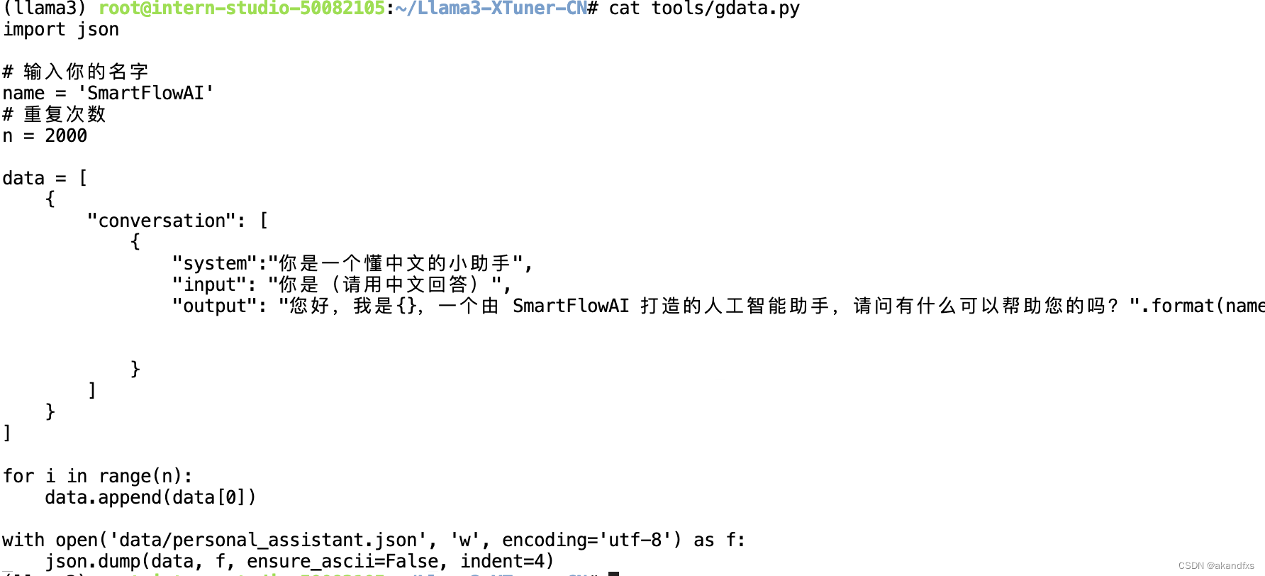 llm3实践教程（InternStudio 版）-笔记-CSDN博客