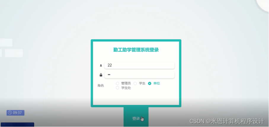 附源码 计算机毕业设计springboot勤工助学管理系统基于springbootvue的校园勤工助学管理系统的设计与实现论文 Csdn博客