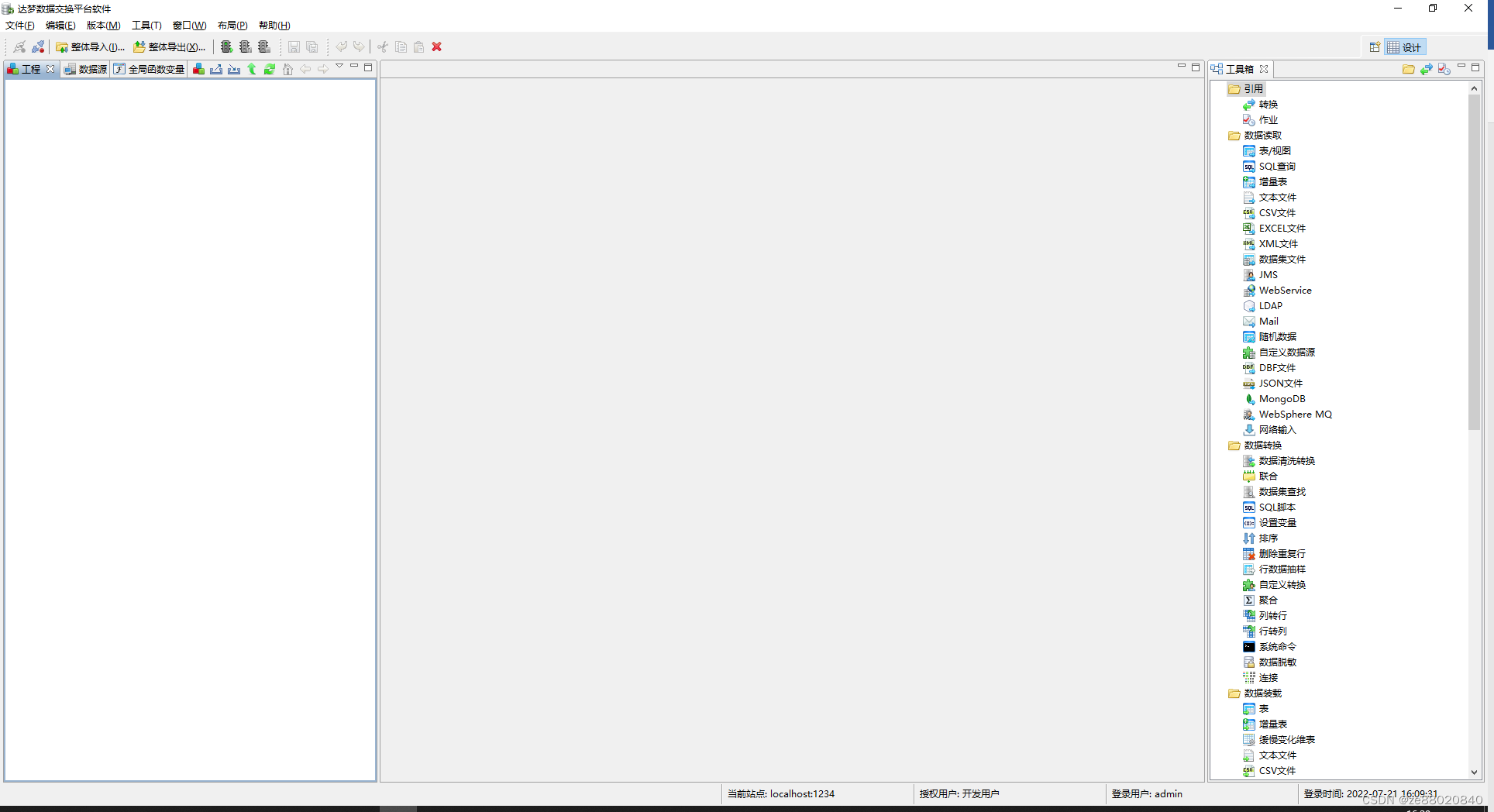 达梦etl定时增量迁移oracle表到达梦数据库（定时增量迁移附带数据清洗转换）达梦etl工具 Csdn博客