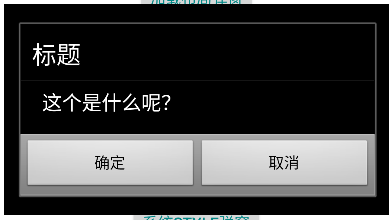 android修改弹窗样式的几种方式_android:windowisfloating-CSDN博客