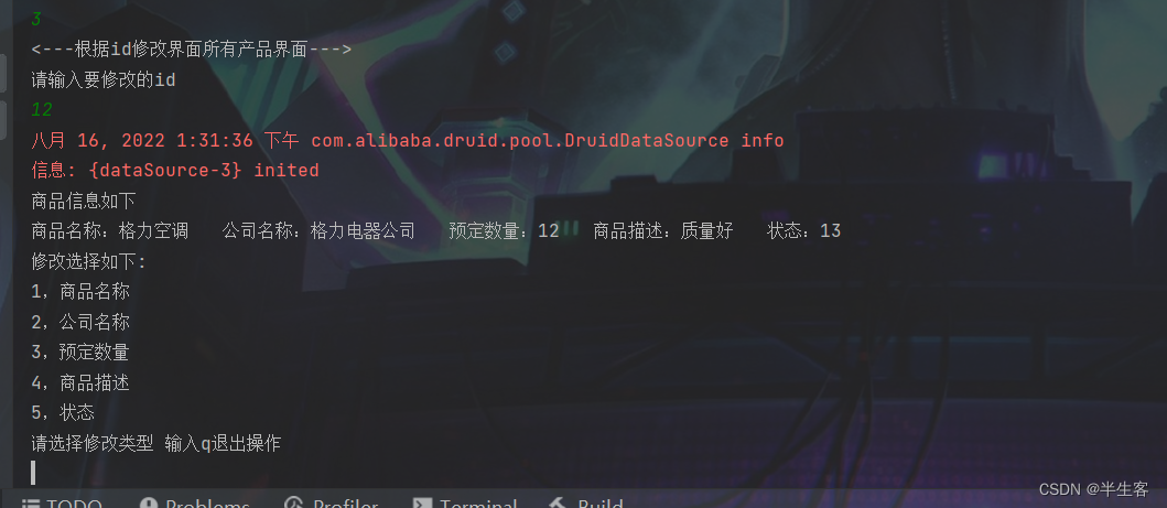 druid,mysql实现的增删改查（控制台）_java druid实现mysql 增删改查-CSDN博客