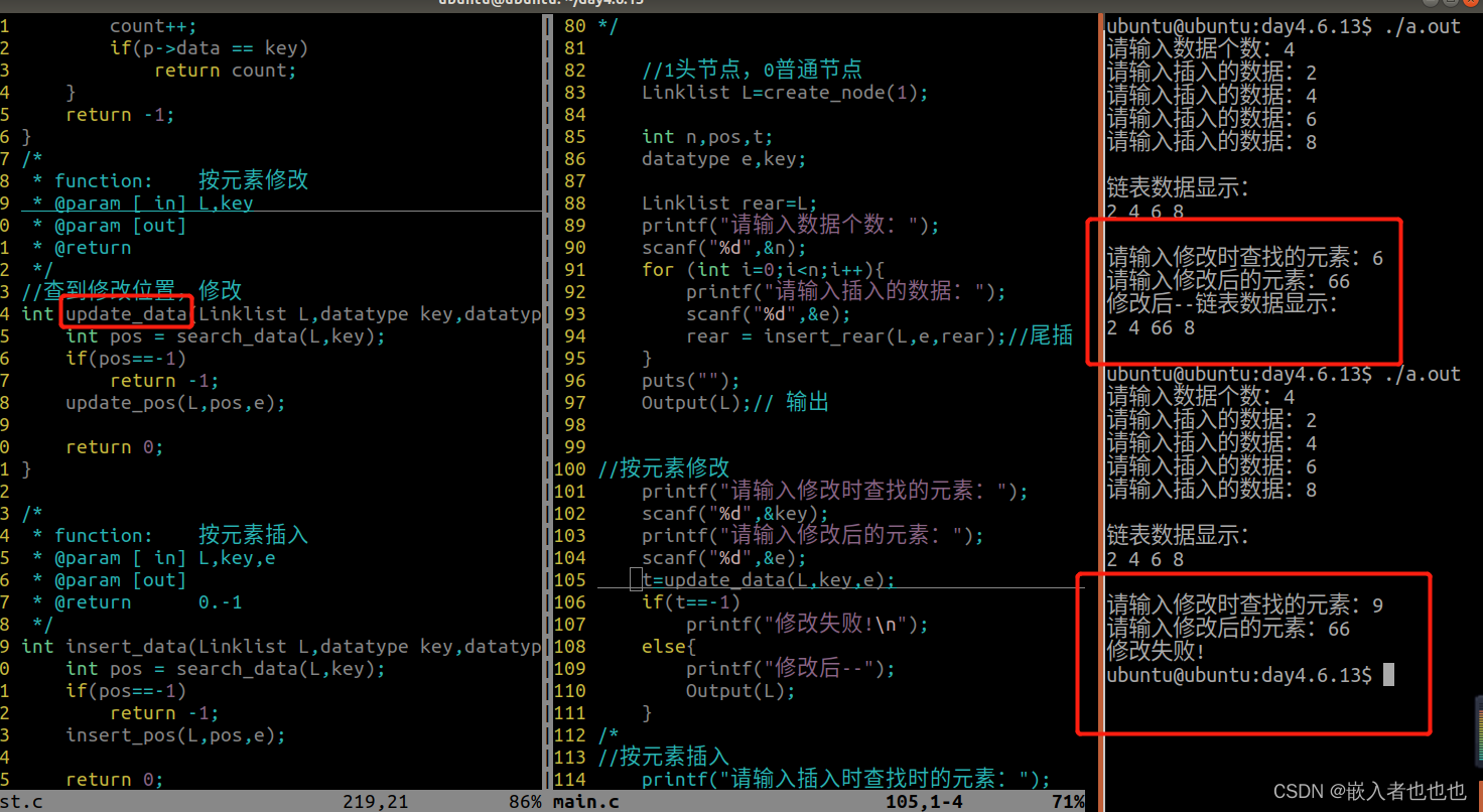 DAY4 Linux篇数据结构，单链表的增删查改。_利用链表实现linux文件的增删改查-CSDN博客