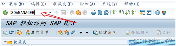 【SAP】SAP 调用第三方WebService_sap webservic-CSDN博客