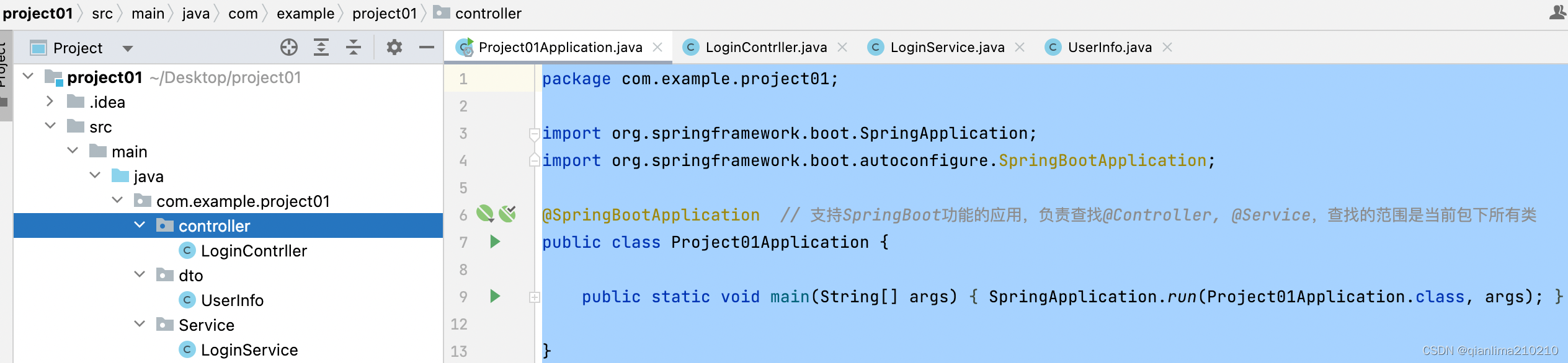 @Controller @Service @Autowired初次了解-CSDN博客