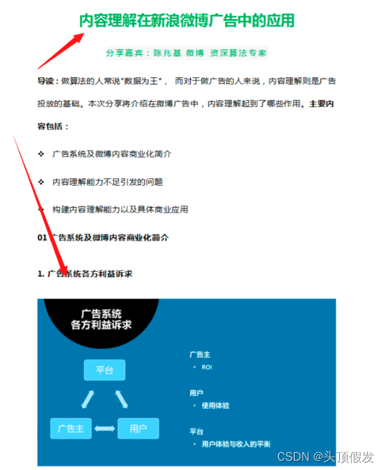 欣赏GitHub爆火的150k的1000页核心大数据算法文档_github 高分 文档-CSDN博客