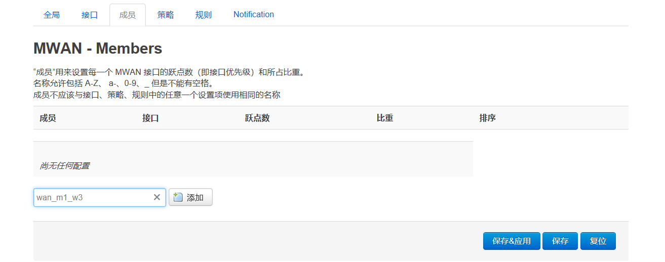 基于openwrt的MWAN3实现多运营商负载均衡的一种方法-CSDN博客