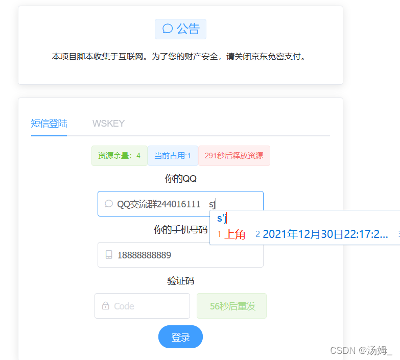 四、青龙面板 Nvjdc(诺兰)安装教程_nvjdc诺兰面板搭建教程-CSDN博客