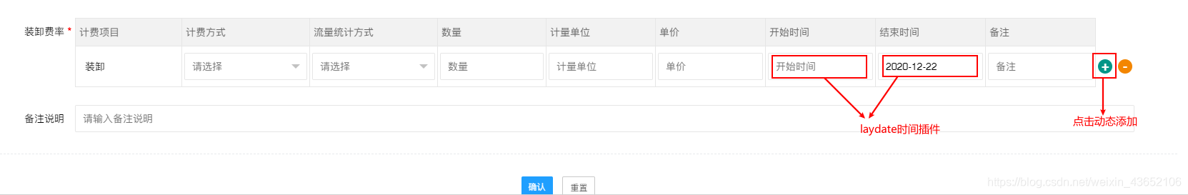 layui 使用laydate动态创建多个时间选择框_laydate多选-CSDN博客