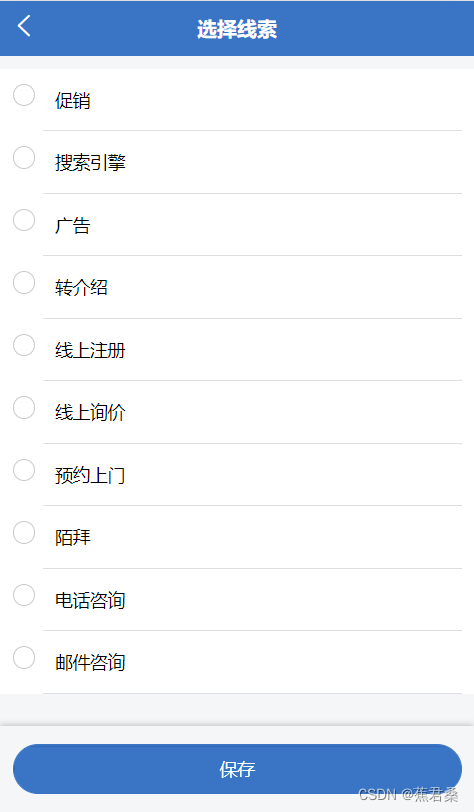 Uniapp、小程序选择数据后携带数据返回上一页且不刷新页面uni App 跳转选择数据后原页面不刷新 Csdn博客