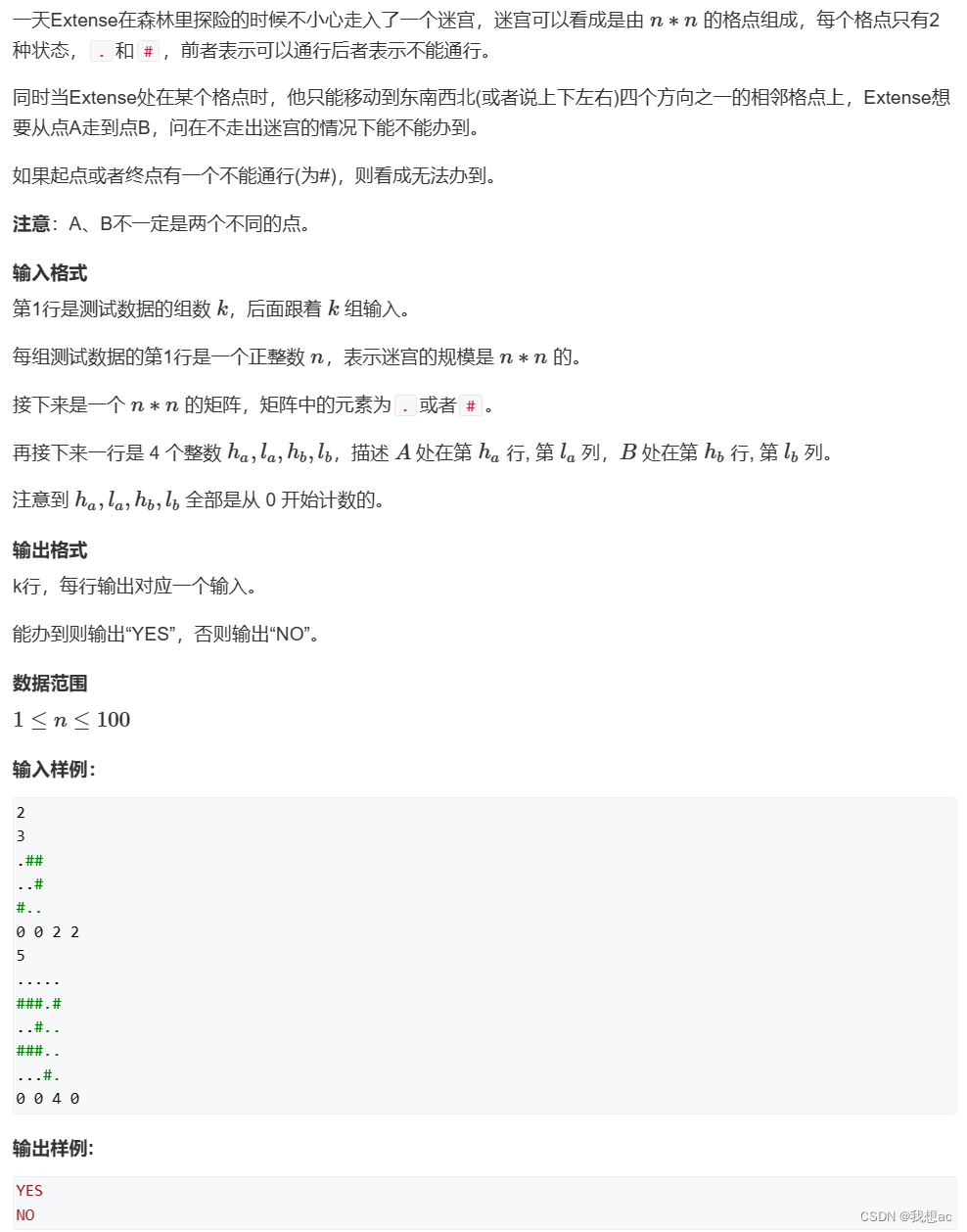 DFS--acwing-CSDN博客