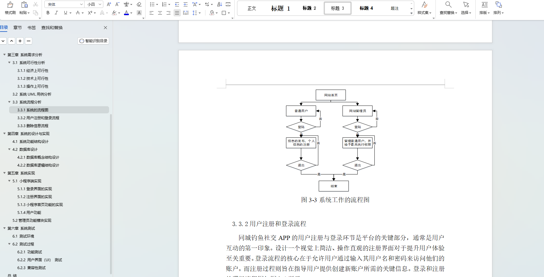 基于springbootvue同城钓鱼社交app设计和实现源码lw部署讲解设计并实现一个具有网络功能的app Csdn博客