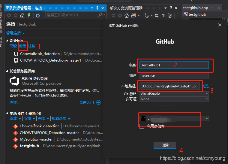 VS2017配置GitHub详细记录_vs2017 git插件-CSDN博客