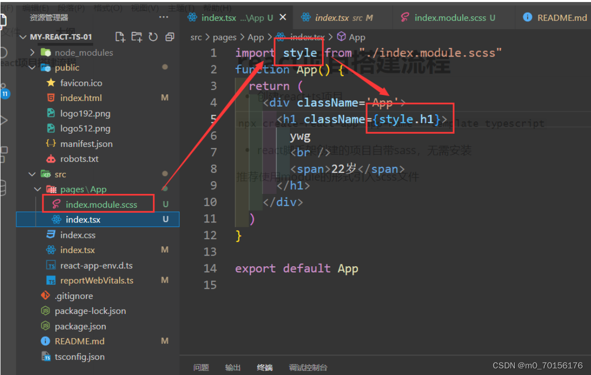 React项目搭建与配置实战-CSDN博客