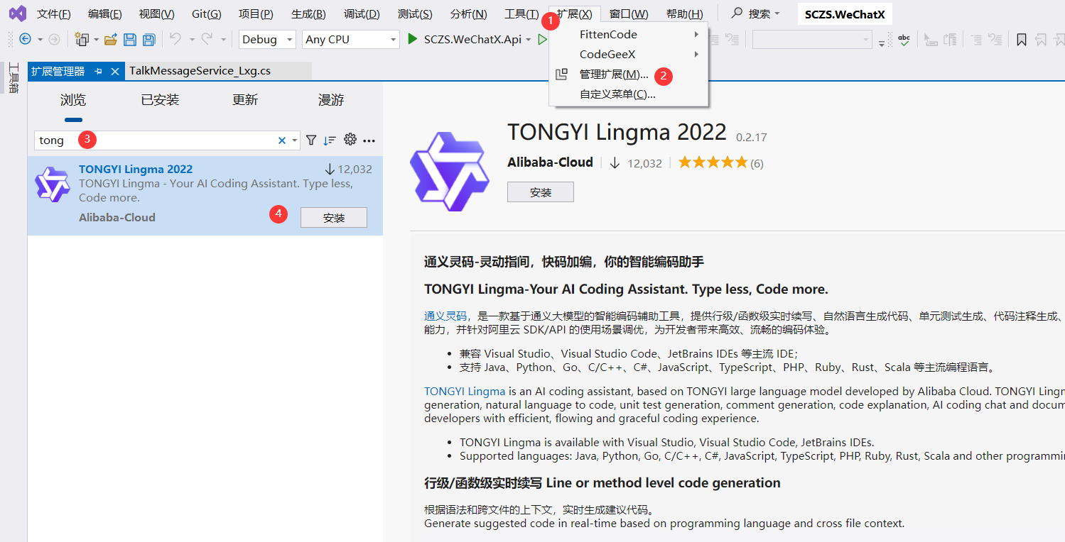 2024 年 Visual Studio 实用插件集合_codemaid vs2022-CSDN博客