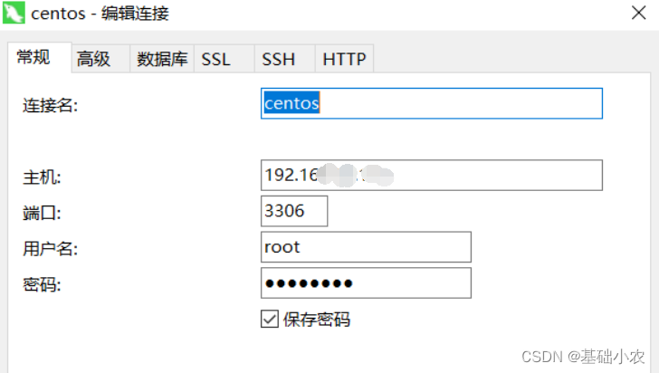 CentOS系统安装并使用MySQL_centos 安装了mysql-CSDN博客