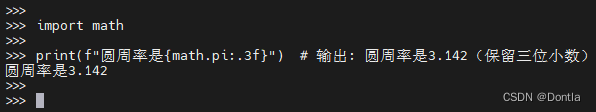 Python Fstring教程(f String教程)(python36格式化字符串方法)(惰性格式化) Csdn博客