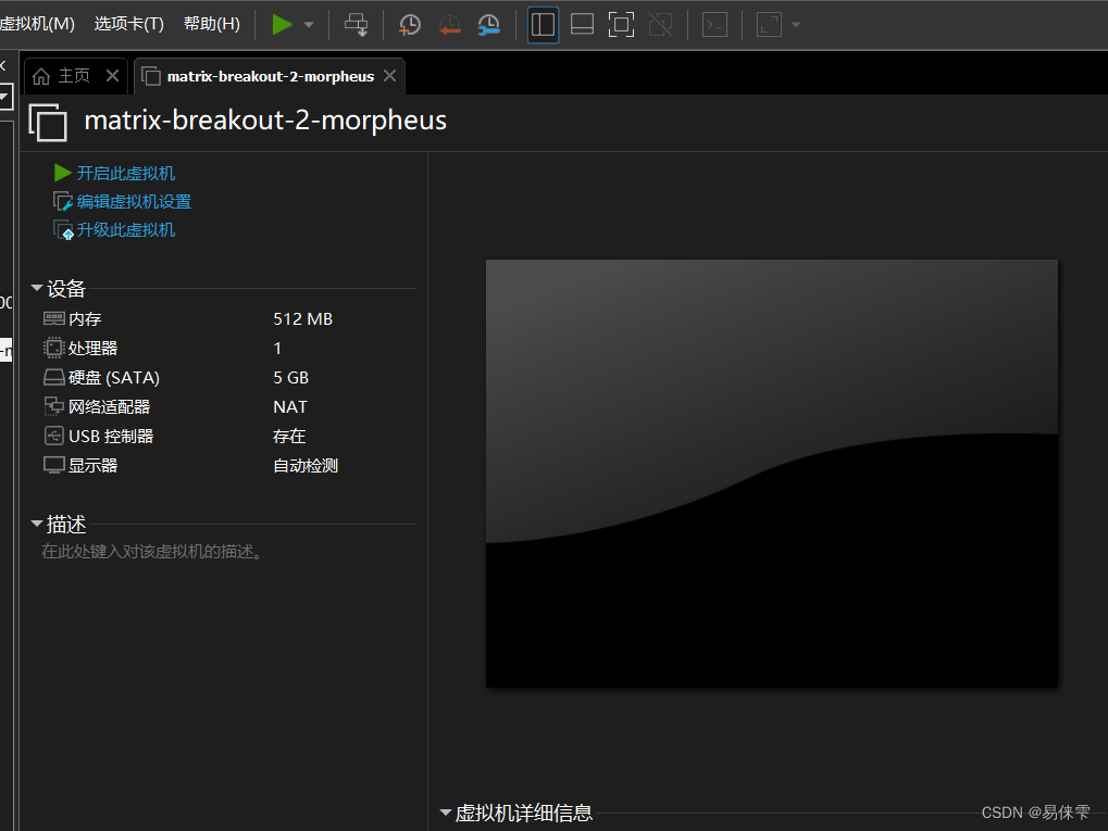 设置Vulnhub靶场matrix-breakout-2-morpheus的步骤-CSDN博客