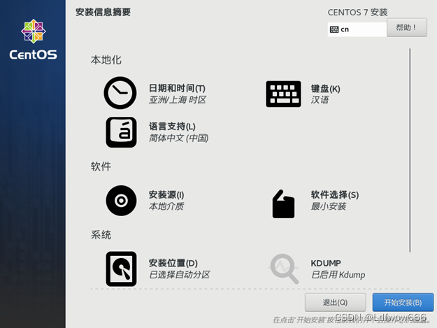 镜像安装centos7以及编译安装linux内核_在centos 7上安装linux内核-CSDN博客