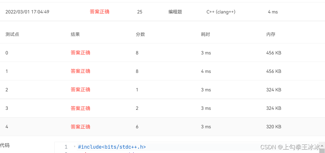 PTA 1130 Infix Expression (25 分) 1162 Postfix Expression (25 分)_pta ...