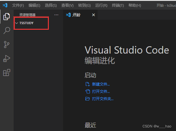 VsCode中搭建TypeScript调试环境_vscode配置typescript环境-CSDN博客