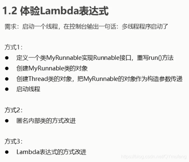 Java基础 7 Lambda表达式java 7 La Csdn博客
