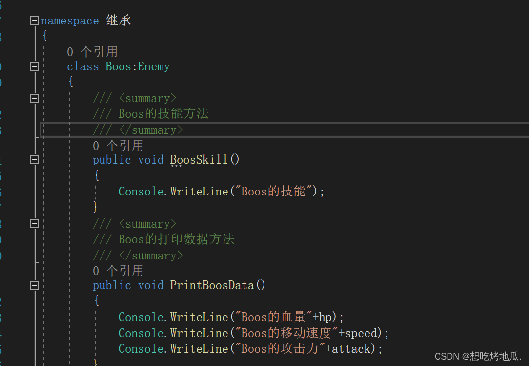 Unity开发之c基础—类的继承unity 继承 Csdn博客