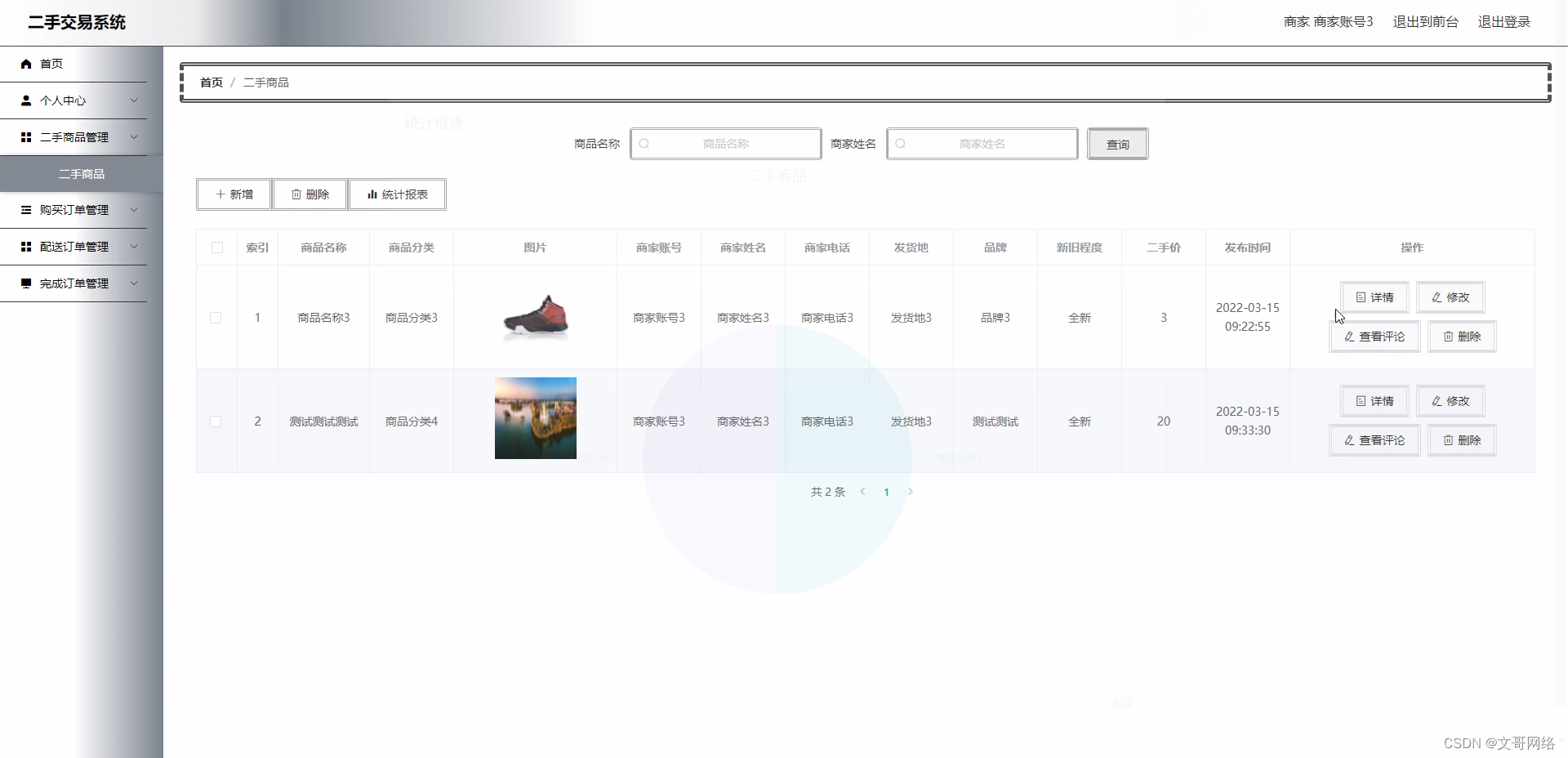 [附源码]java+ssm计算机毕业设计java手机销售平台系统i949w【源码、数据库、LW、部署】_基于java网上手机销售系统-CSDN博客