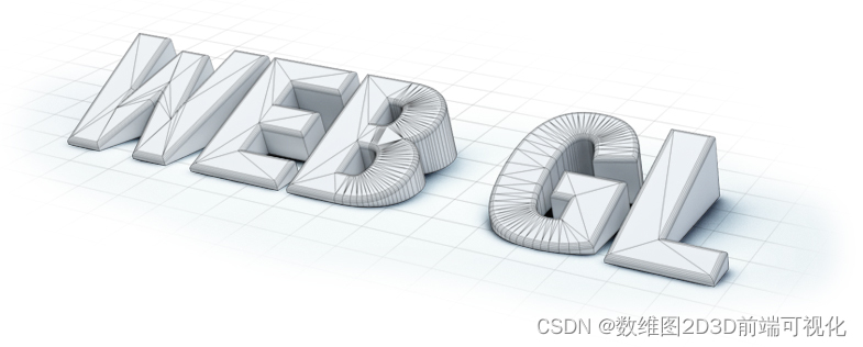 WebGL入门之基于WebGL的3D可视化引擎介绍_webgl引擎-CSDN博客