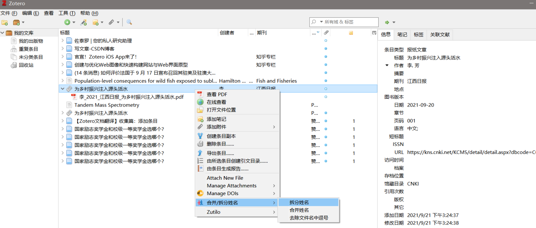Zotero & BookxNote_bookxnote pro翻译用不了-CSDN博客