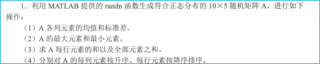 Matlab程序设计教程 第3版 第五章实验指导、思考练习答案(个人版)matlab数学实验第五章课后答案 Csdn博客