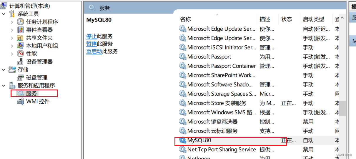 MySQL安装过程出现starting the server报错_starting the server 下载报错-CSDN博客