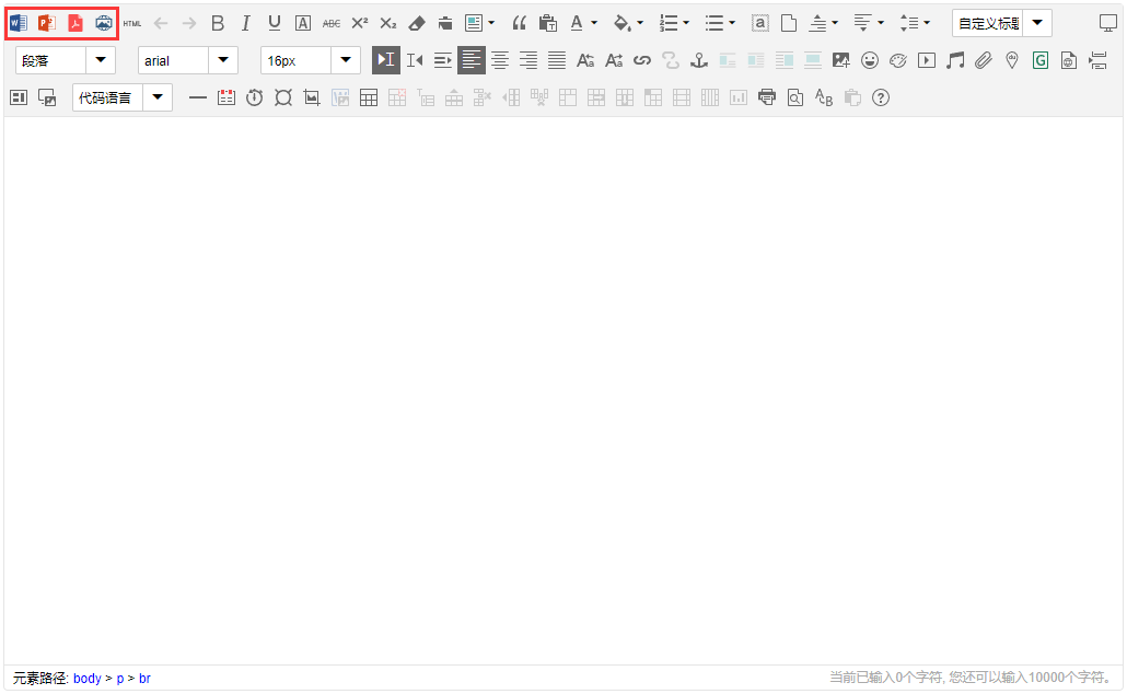 KINDEDITOR完全复制WORD内容_kindeditor word-CSDN博客