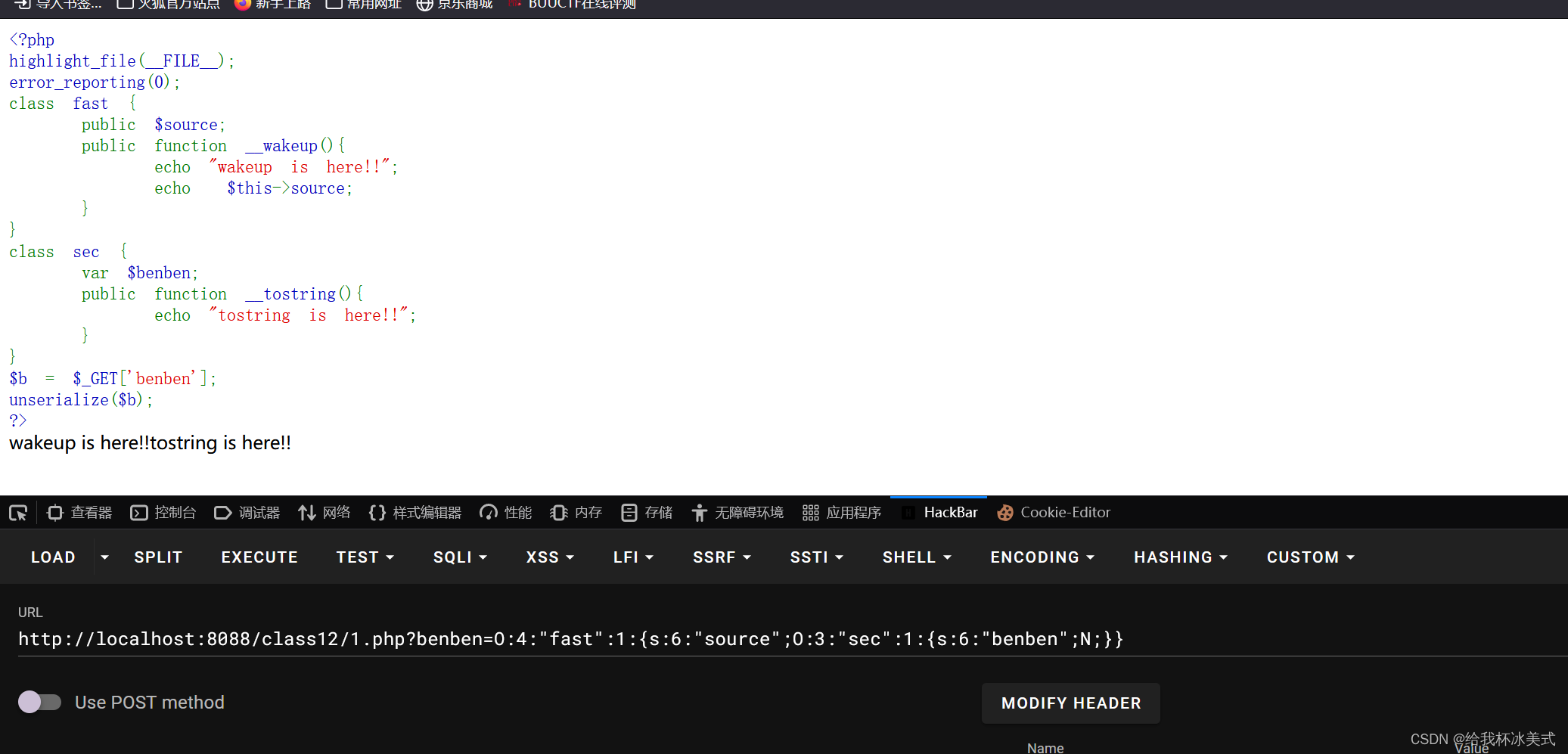 Php反序列化 Pop链php反序列化pop链 Csdn博客