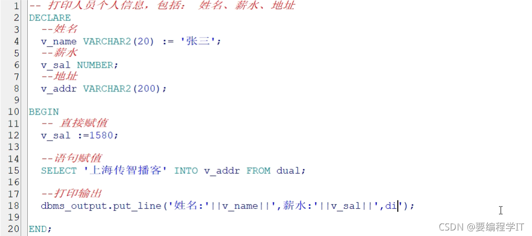 Oracle数据库笔记(基于oracle数据库的plsql编程以及存储过程的创建和使用)oracle结果集的存储过程的创建和使用 Csdn博客