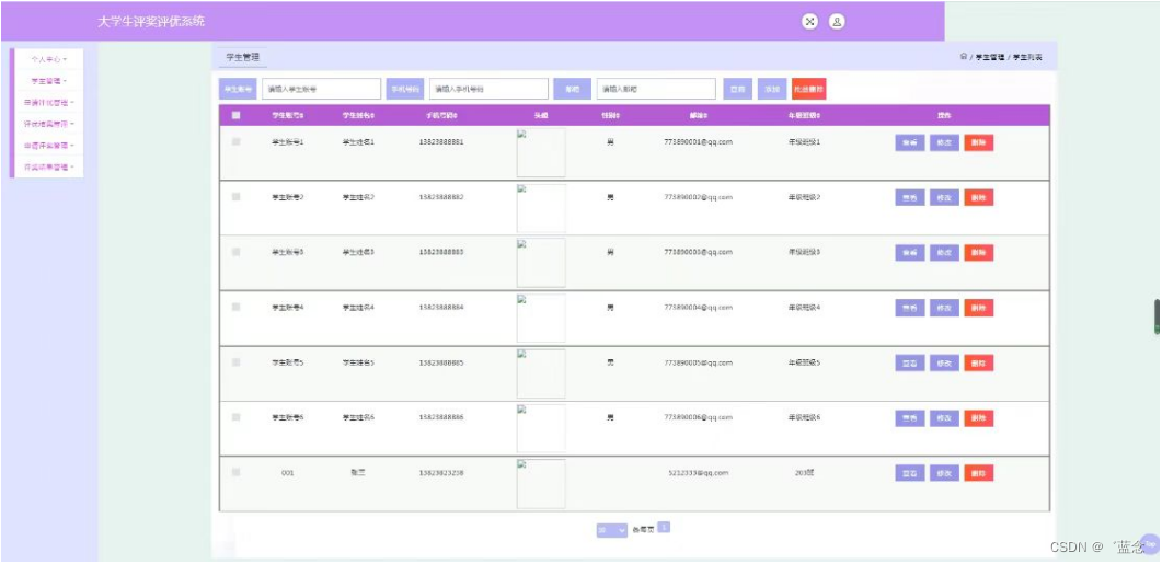 [独有源码]java-jsp大学生评奖评优系统n9f79规划与实现适合自己的毕业设计的策略_评奖评优系统的背景-CSDN博客