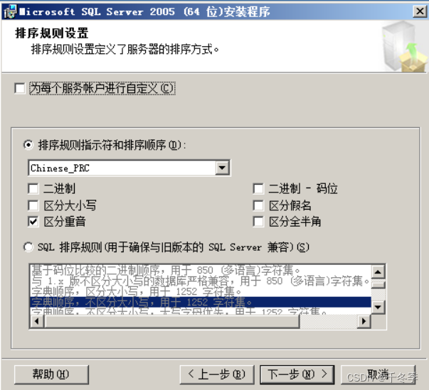 SQLserver2005 安装_sql server 2005-CSDN博客