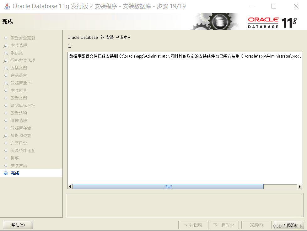 安装配置Oracle 11g 、PLSQL及使用Navicat远程连接Oracle_plsql和navicat-CSDN博客
